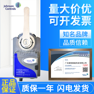 江森正品VA9320-HGA/VA9335/AUA