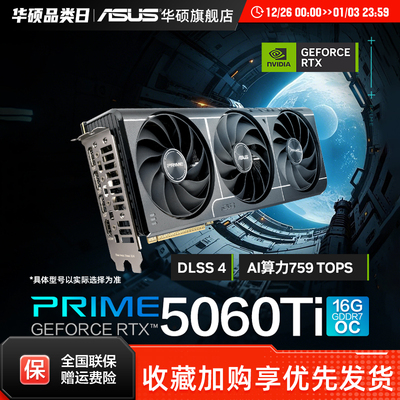 TUF电竞8G/16G显存支持2K显示器