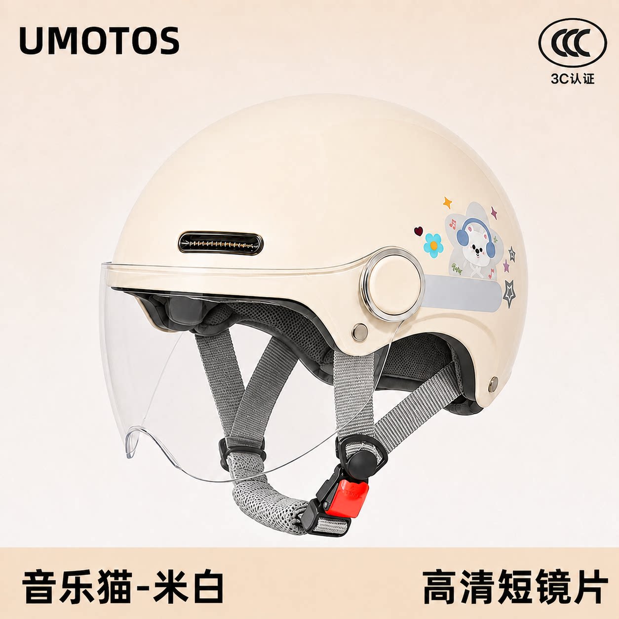 Umotos女士电动车头盔3c认证新国标不压头发夏季可爱搞怪防紫外线