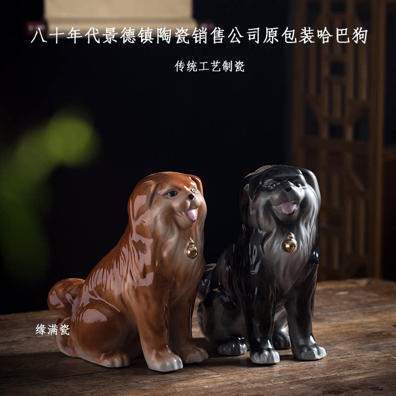 景德镇缘满瓷八十年代陶瓷销售公司原包装中式复古摆件哈巴狗茶宠