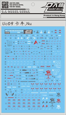 [DL]大林 达人水贴 MG UC09卡牛 RX-93V KA.NU NEW 专用水贴