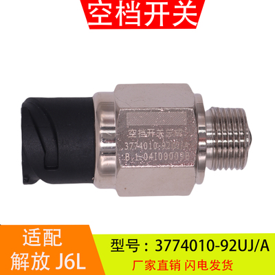 3774010-92UJA适配于解放6