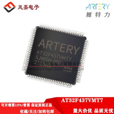 雅特力AT32F437VMT7LQFP100