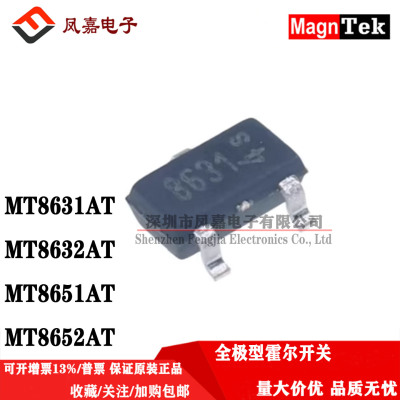 MT8631ATMT8632ATMT8651AT