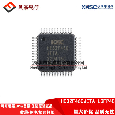 HC32F460JETA-LQFP4832位单片机
