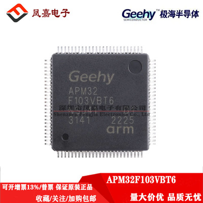 APM32F103VBT6STM32F103VBT6