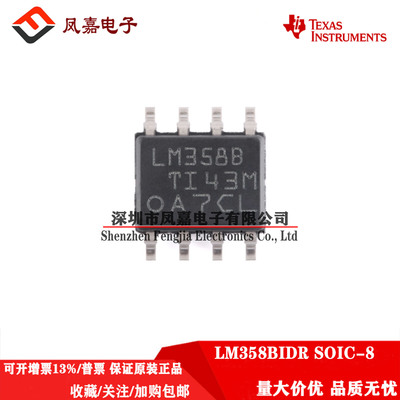 TI德州仪器LM358BIDR运算放大器