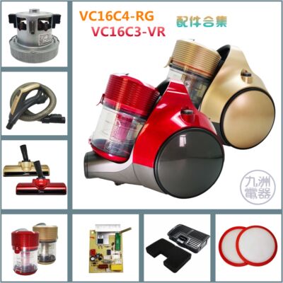 VC16C4-RG/16C3-VR地刷软管配件
