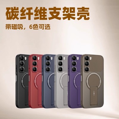 适用传音Infinix Smart10 PLUS POP10 GO2 碳纤维磁吸手机壳 传音Smart9 Smart8 Hot 50i 40i 磁吸支架保护套