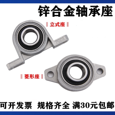 锌合金轴承座外球面菱形立式