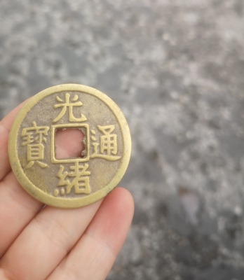 仿古薄款真铜黄铜光绪重宝背天下太平铜板铜币铜元直径约4.3厘米