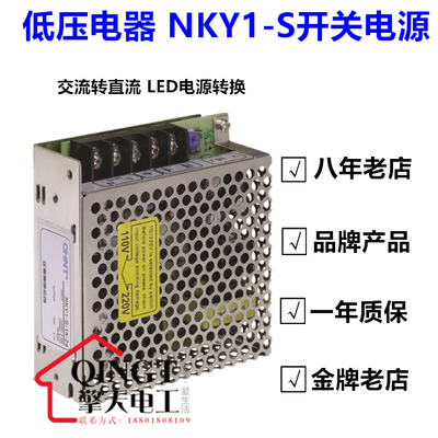 开关电源电源CHNT/正泰交直流转