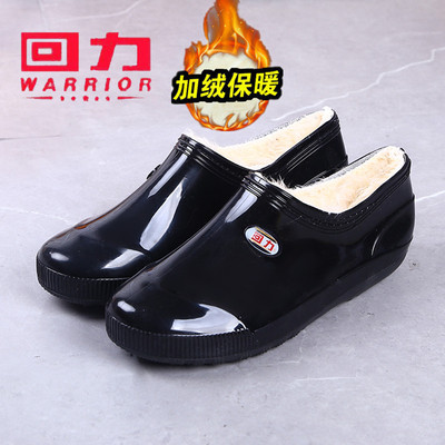 回力雨鞋男女冬款防冻加绒水鞋低帮防滑防水耐磨厨房工作胶鞋套鞋
