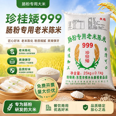 999阳春大米50斤专用米