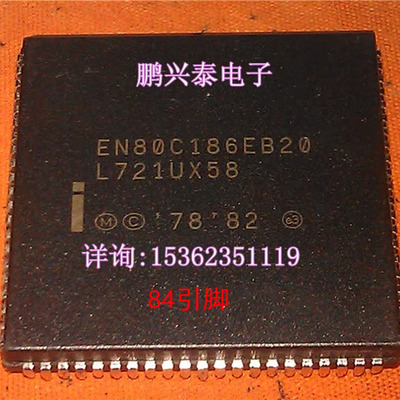 EN80C186EB20  英特尔 186 微处理器 PQCC-84引脚塑料封老CPU保用