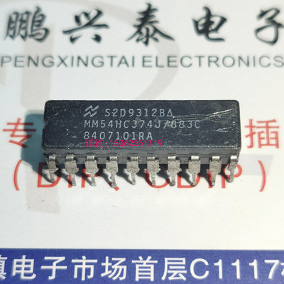 54HC374  MM54HC374J  MC54HC374J  CD54HC374F 陶瓷进口CDIP20脚