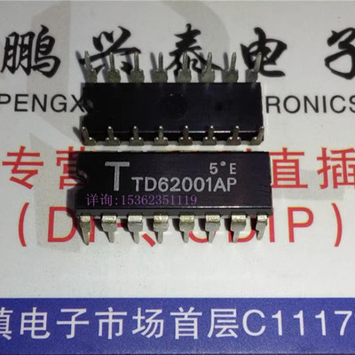 TD62001AP . TD62001P . 7通道达林顿水槽驱动IC进口16直插脚PDIP