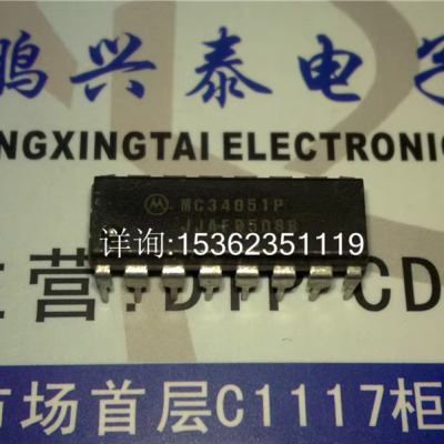 MC857P MC858P MC34051P MC3335P 进口双列直插脚DIP封装电子元件