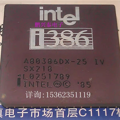 A80386DX-25  SX218 微处理器 CPGA 镀金 386 英特尔 CPU收藏保用