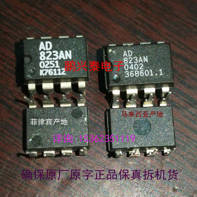 AD823AN  双运放  AD823 双声道运算放大 拆机原字保真 进口8插脚