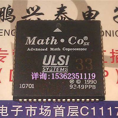 ULSI 33  数学协处理器 Math.Cosx 387系列 PLCC68 老CPU收藏保用