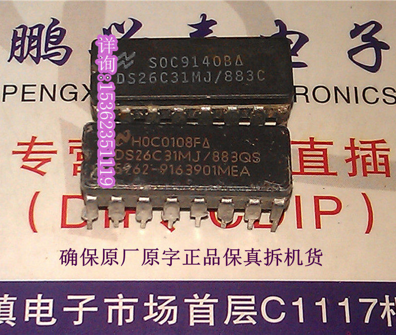 DS26C31 DS26C31MJ/883 5962-9163901MEA陶瓷封进口16直插脚_虎窝淘