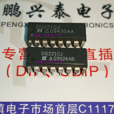DG221CJ  进口双列16直插脚PDIP封装  DG221  电子元器件集成块IC