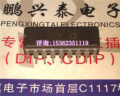 AD7541ASQ  进口双列18直插脚CDIP陶瓷封装  AD7541 集成电路元件