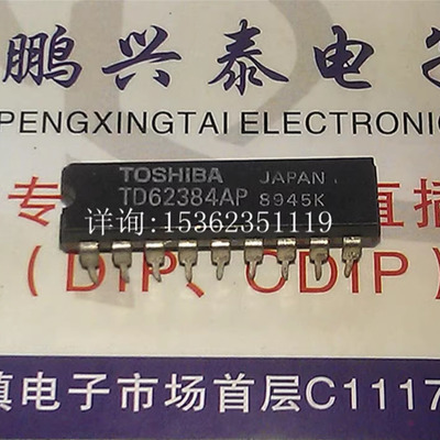 TD62384AP  TD62384APG  进口双列18直插脚PDIP TOSHIBA 集成块IC