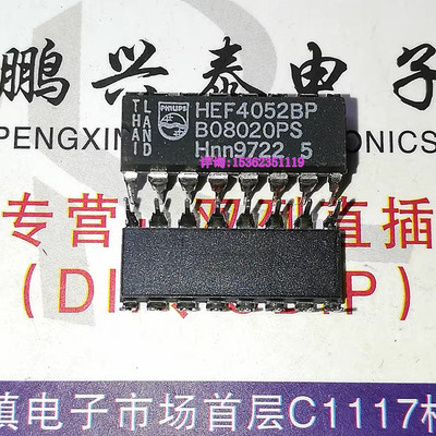 HEF4052BP  MC14052BCP  CD4052BCN  进口双列16直插脚PDIP集成块