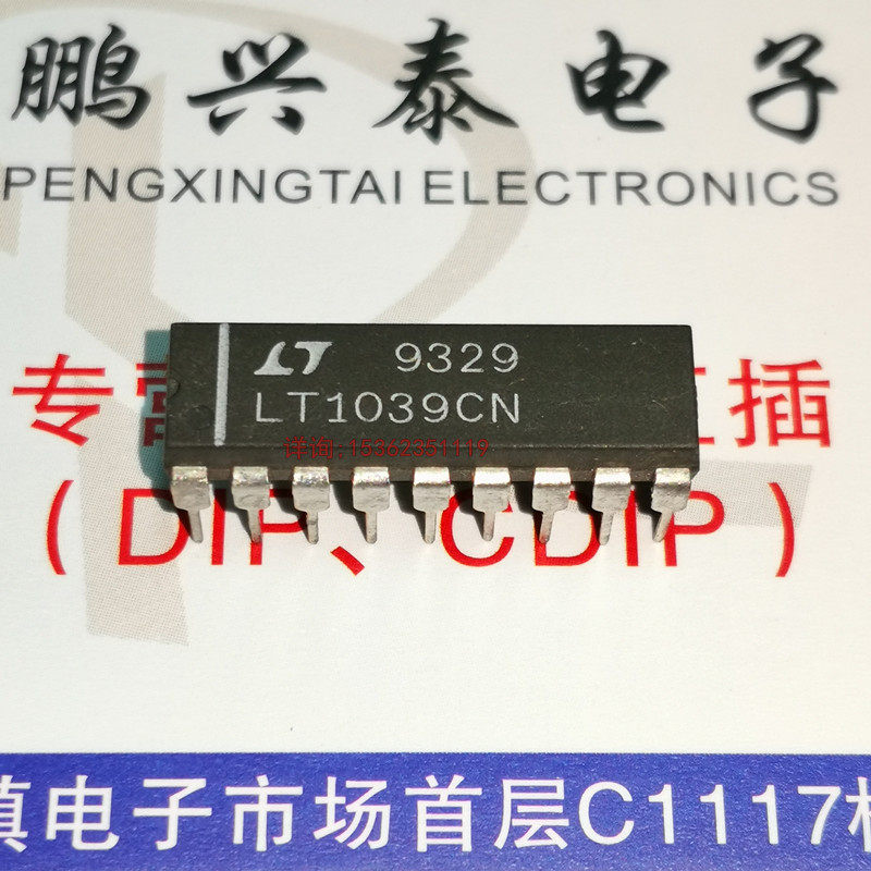 LT1039CN LT1039ACN LT1039AIN驱动器/接收器带有关断进口18针_虎窝淘
