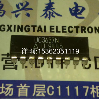 UC3637N  UC2637N  集成电路开关式控制器IC 进口18直插脚DIP封装