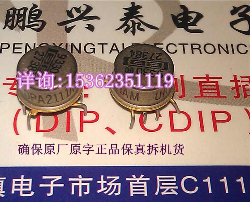OPA2111AM金封双运放 OPA2111BM拆机原字双音频放大 OPA2111KM_虎窝淘