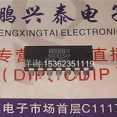 SHC615AP  宽带宽 直流修复电路IC集成件 进口双列14直插脚PDIP封