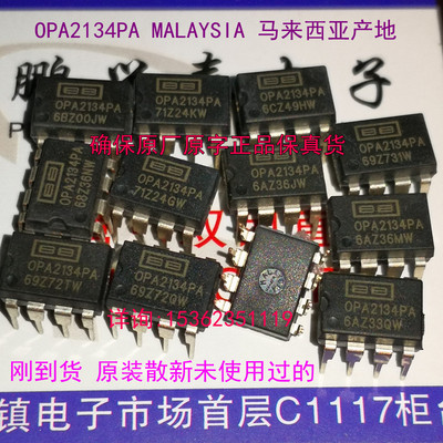 OPA2134PA  全新原装 马来西亚原产 正品保真 双运放 进口8直插脚