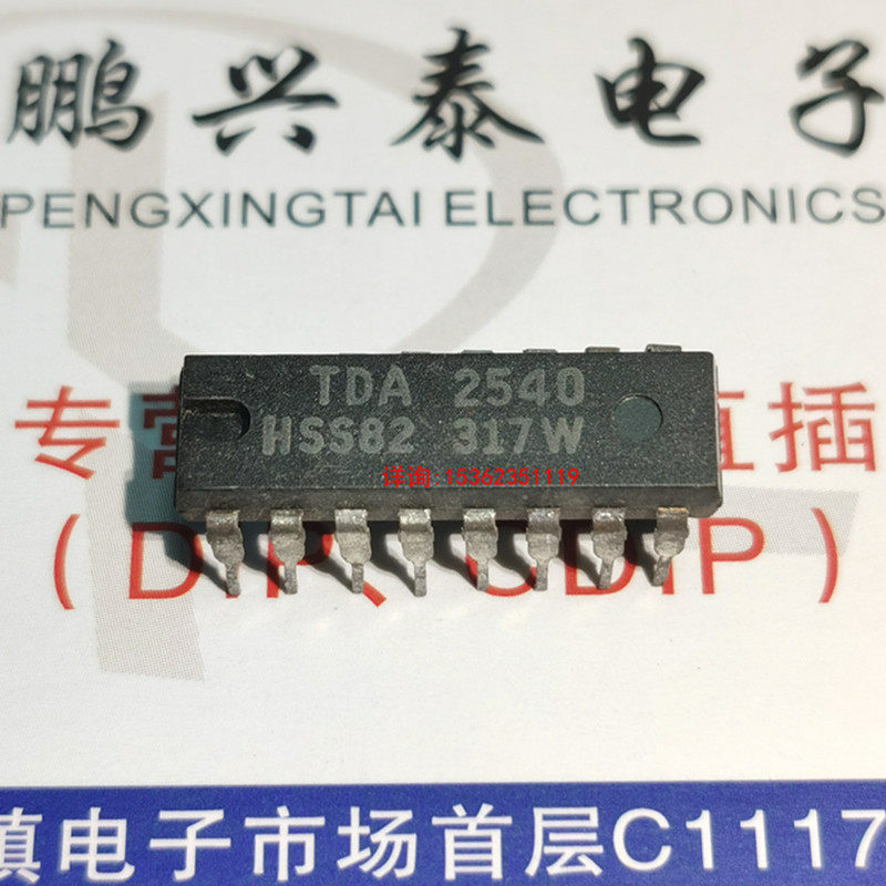 TDA2540电子件IC集成块进口双列16直插脚PDIP封装_虎窝淘