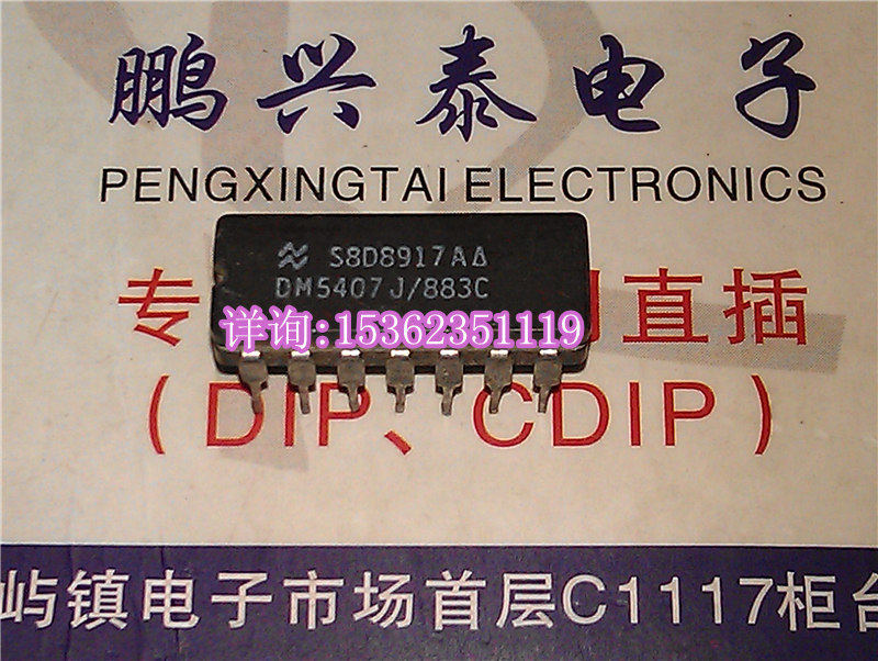 5407 DM5407J/883C DM5407J/883QS进口双列14直插脚DIP陶瓷封_虎窝淘
