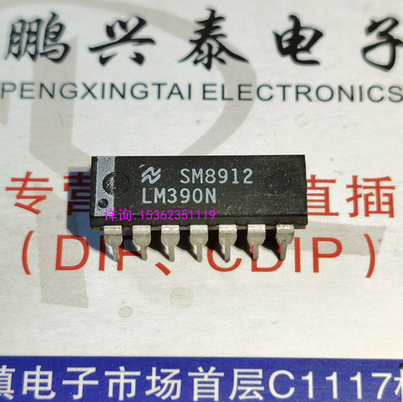 LM390N国半集成块IC件 LM390单运放进口双列14直插脚PDIP封装_虎窝淘