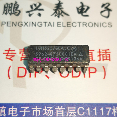 MC10525L  拆机  进口陶瓷封装16直插脚  MC10H525L  10525/BEAJC