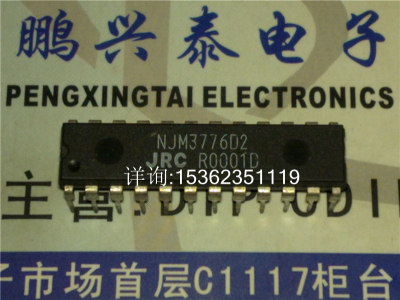 NJM3776D2  双控制器大电流步进电机IC 进口双列24直插脚DIP封装