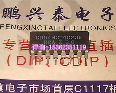 CD54HCT4020F3A  74HCT4020 54HCT4020 8945801EA 进口16针陶瓷封