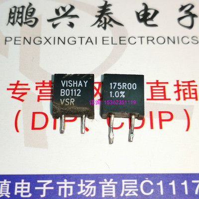 VISHAY 175R 电阻  175000  1.0%  高精度 2脚 低温漂金属箔电阻