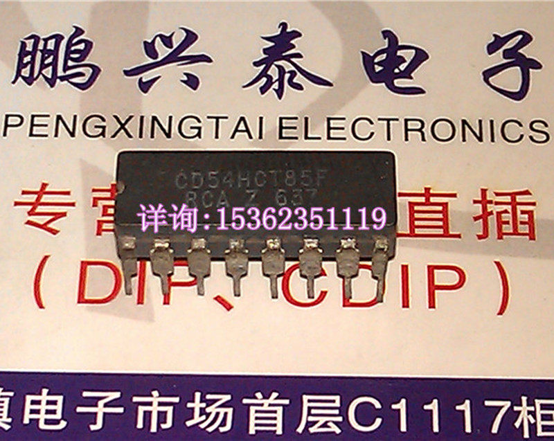 74HCT85 54HCT85 CD54HCT85F SN54HCT85J进口双列16插脚CDIP陶封_虎窝淘