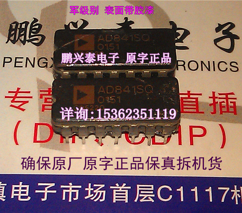AD841SQ拆机原字配对 AD841陶瓷封装运算放大器IC军级14插脚_虎窝淘