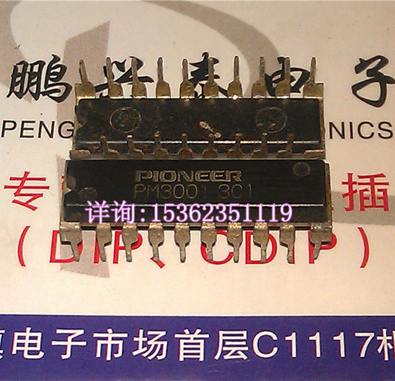 PM3001先锋PIONEER音响功放IC集成电路元件进口双列直插脚DIP封_虎窝淘