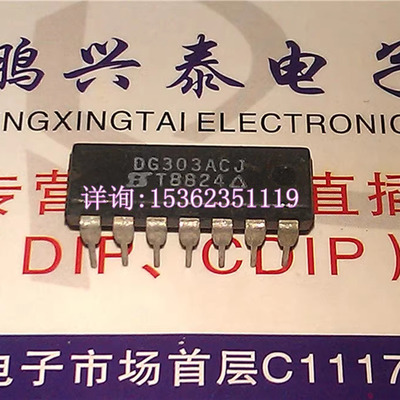 DG303ACJ  DG303 复用器或开关IC  进口双列14直插脚PDIP封装