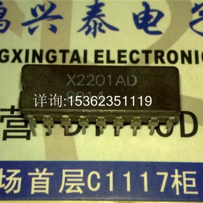 X2201AD  MK7992J  进口双列直插脚DIP陶瓷封装 电子集成电路IC