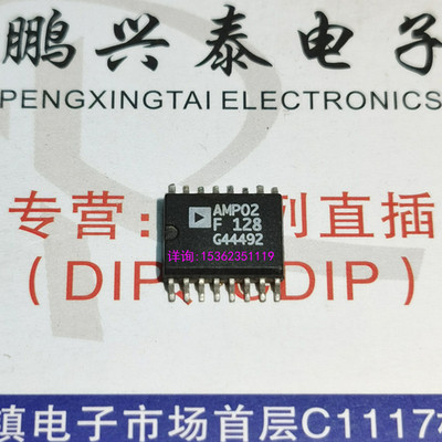 AMP02F  表贴脚进口16引脚  AMP02FS  仪表放大器 PDSO16  SOP-16