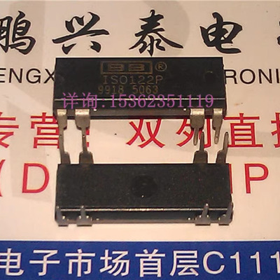 ISO122P  ISO122JP  精密隔离放大器IC件 集成块 进口PDIP8直插脚
