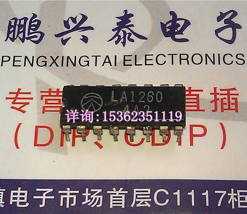 LA1260电子元件集成块IC进口双列16直插脚DIP封装_虎窝淘